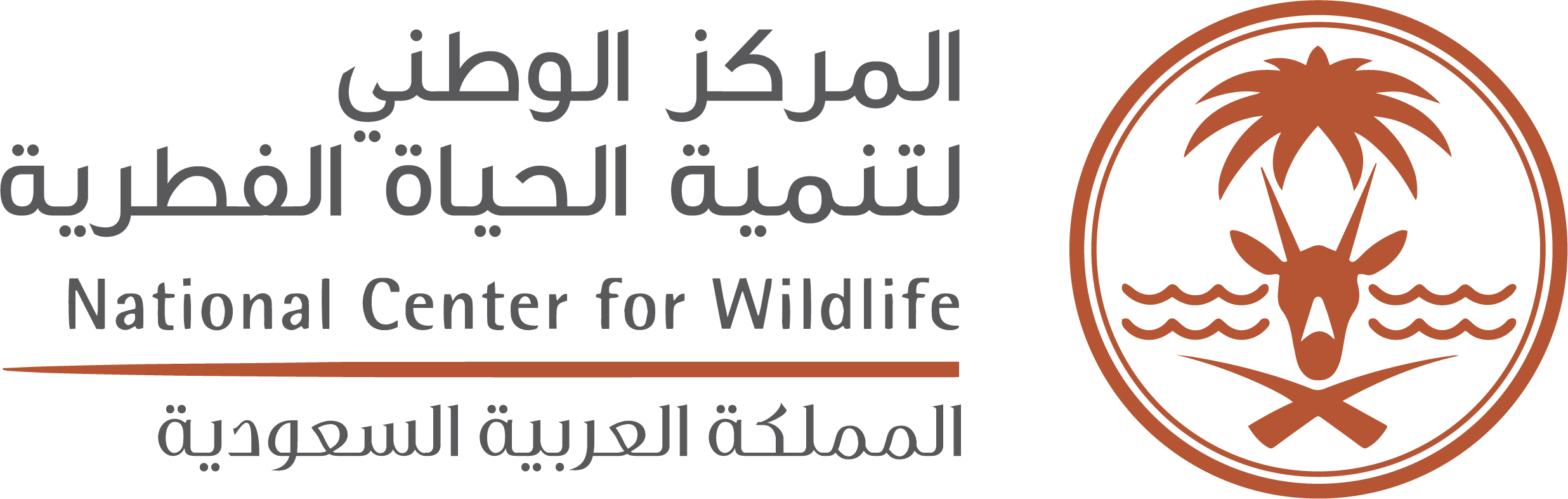 شعار المركز الوطني لتنمية الحياة الفطرية – National Center for Wildlife ...