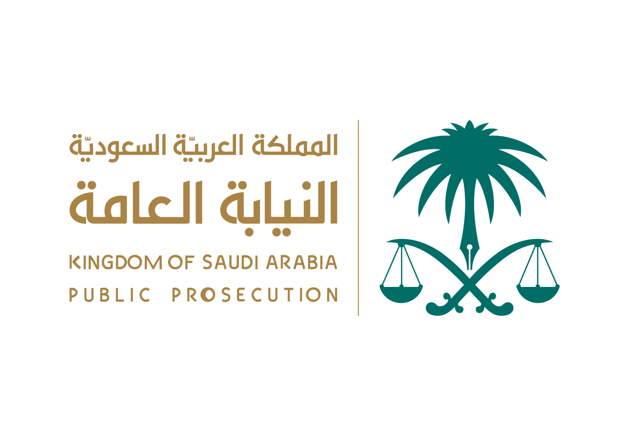شعار النيابة العامة – Public Prosecution Logo – PNG – SVG - شعارات ...